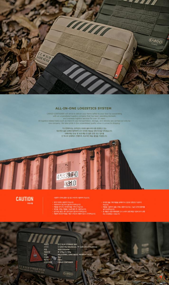 Cargo Container Slim Storage Bag