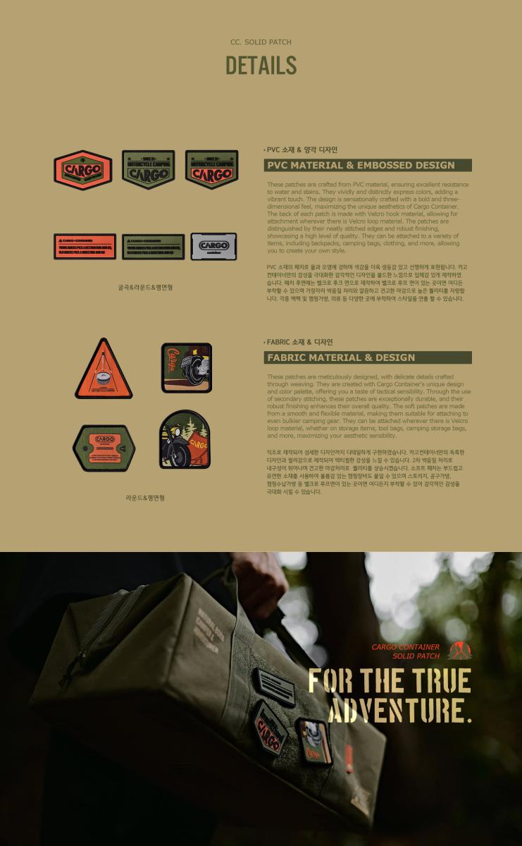 Cargo Container Solid Patch